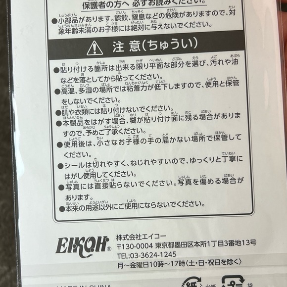 Nagano | Design | Chiikawa Nagano Thick Pvc Plastic Sticker Sheet ...